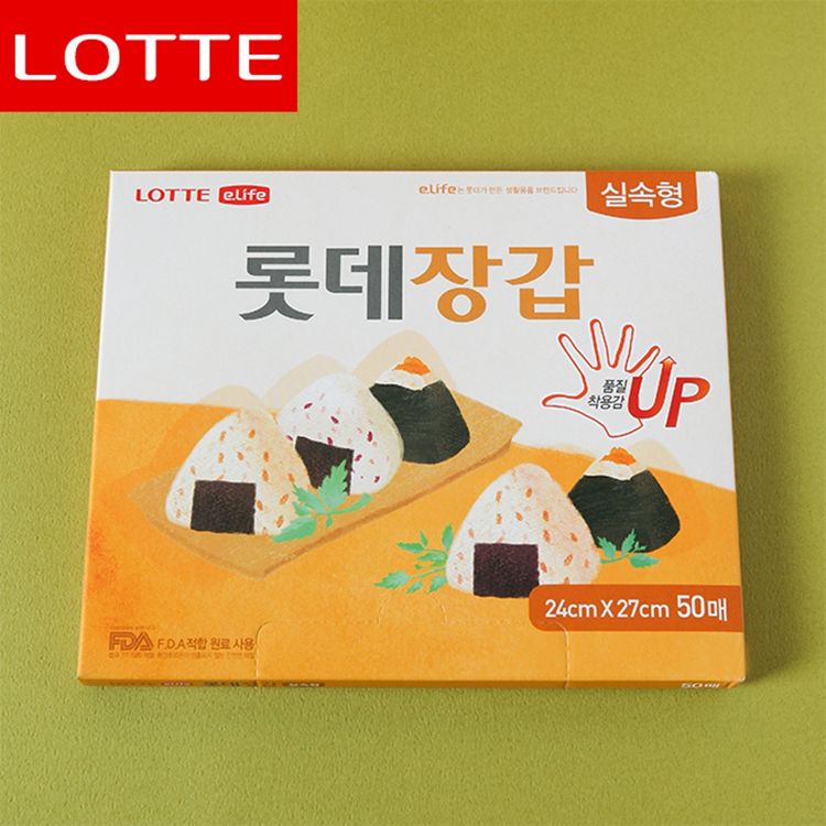 50매 롯데위생장갑 New 실속형24cmx27cm 홈플러스 택배배송
