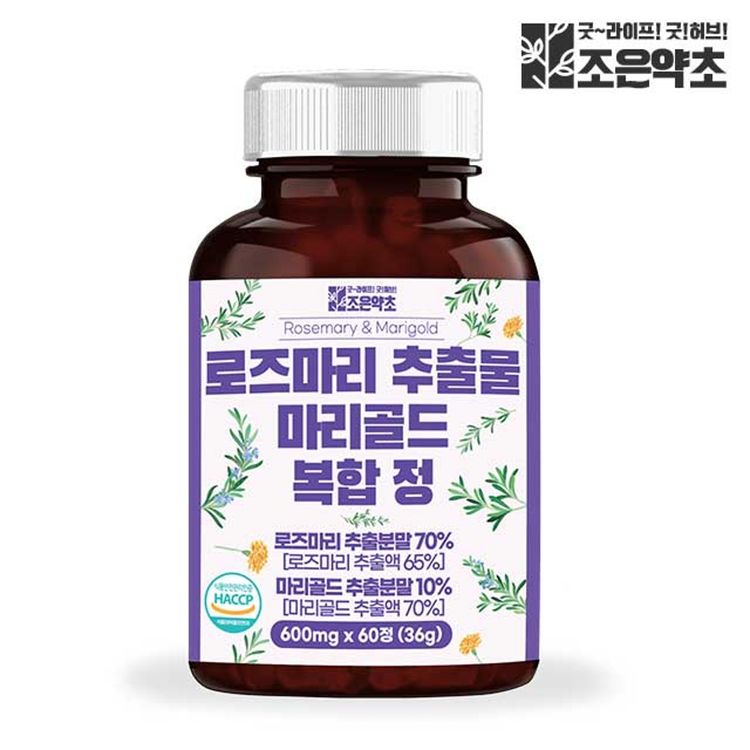 로즈마리 추출물 마리골드 복합정 식약처 Haccp 인증 60정 홈플러스 택배배송