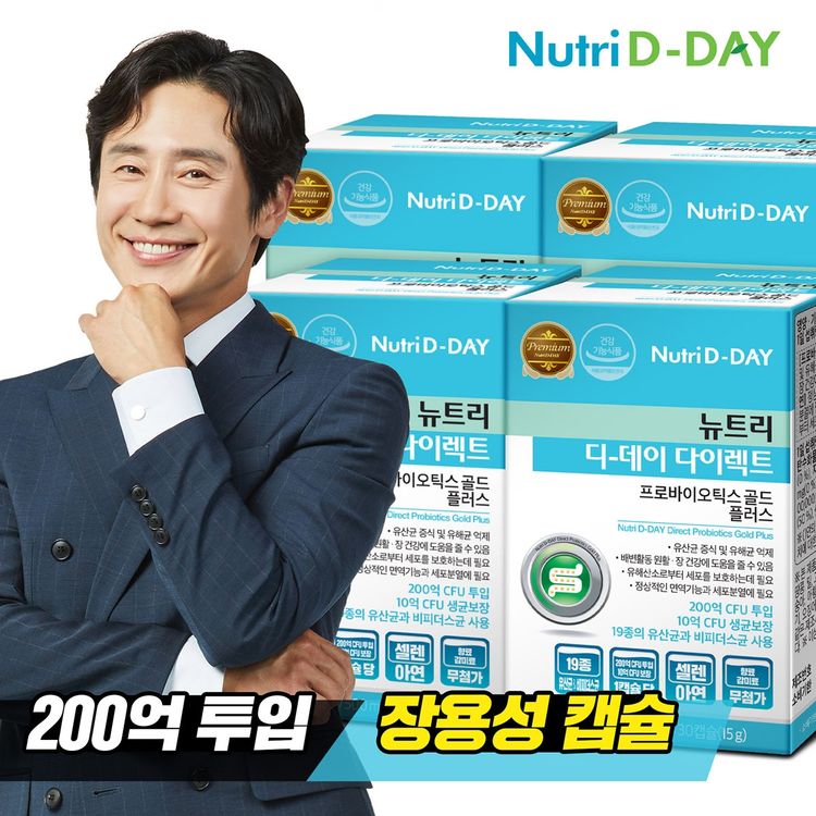 뉴트리디데이 프로바이오틱스 골드 플러스ptp 30캡슐 X 4박스 홈플러스 택배배송