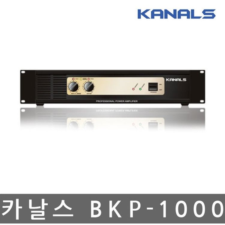 카날스kanalsbkp 1000전문가용 파워 앰프 시스템250~1350w 홈플러스 택배배송