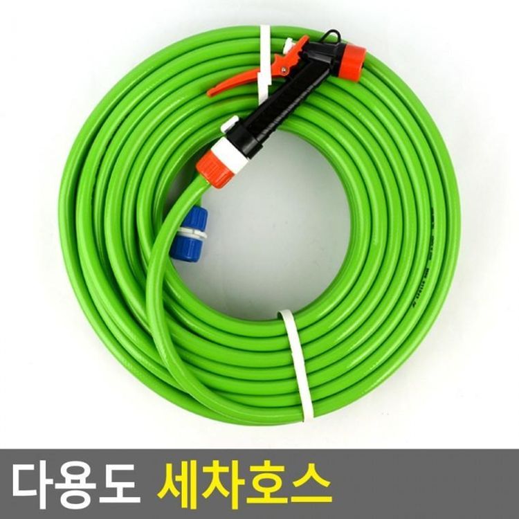 Op 다용도 세차호스 30m 고무호스 분사기 세차건 홈플러스 택배배송
