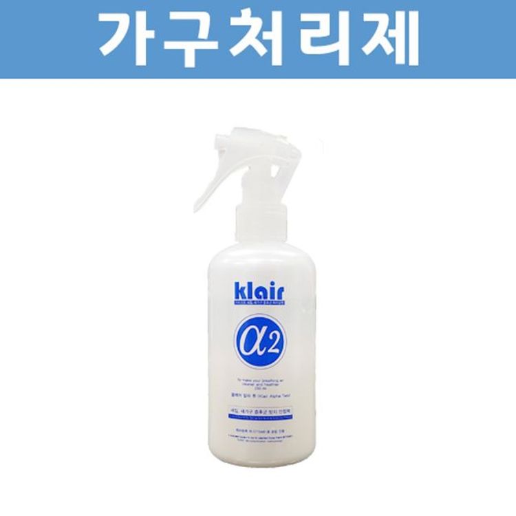 가구냄새 유해물질 처리제 가구처리제 알파2 250ml 홈플러스 택배배송
