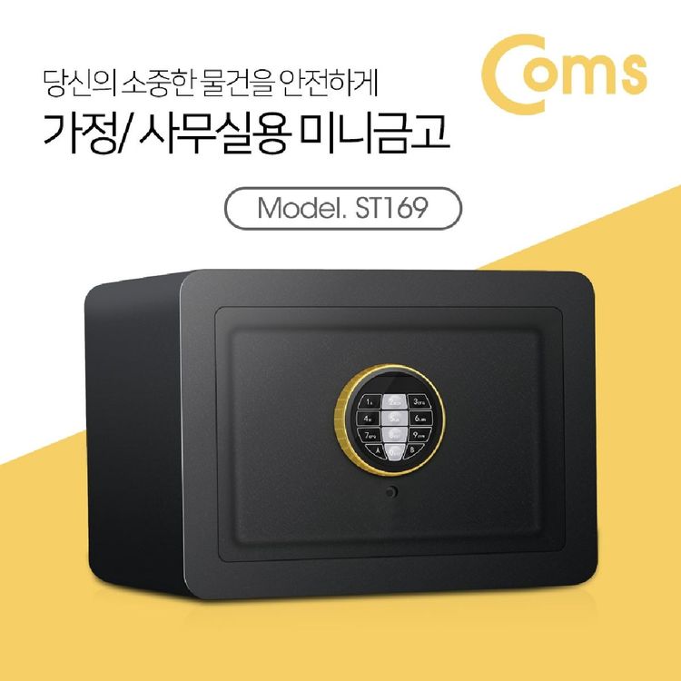 Coms 소형 미니금고 Black Soho용 가정용금고 안전금고 안전금고 미니금고 가정용금 홈플러스 택배배송
