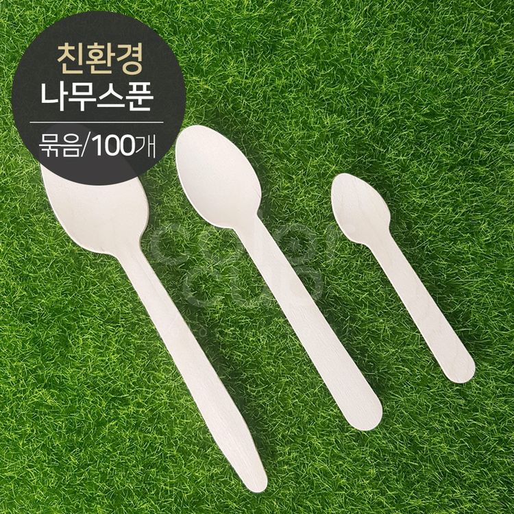 친환경 나무스푼묶음포장 대형 소분100개 홈플러스 택배배송