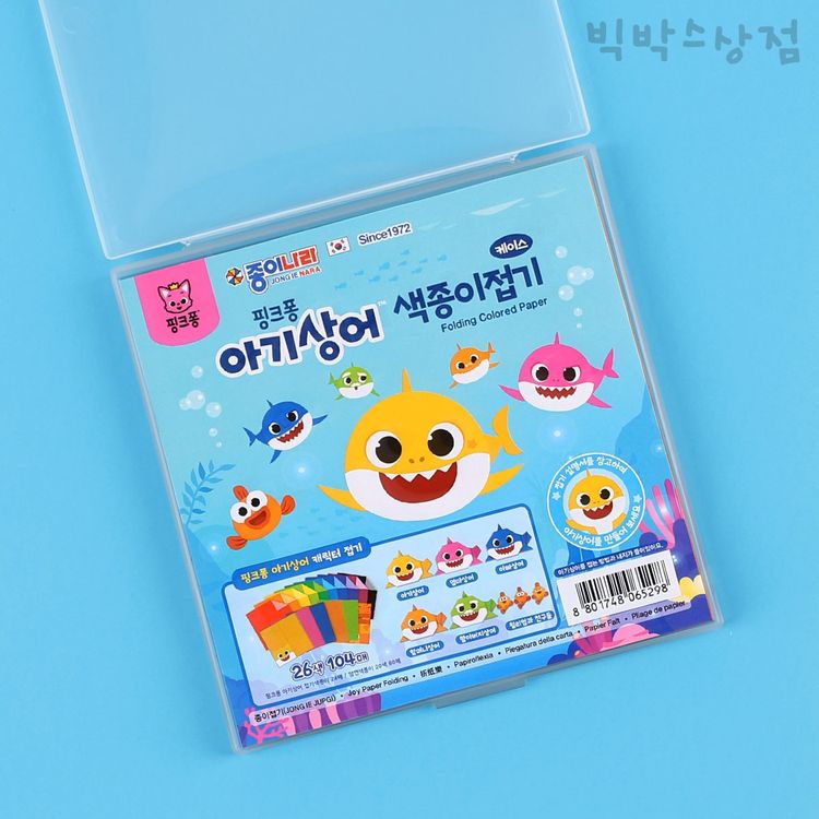 종이나라 핑크퐁 아기상어 색종이접기 1p 투명케이스포함 만들기 미술 재미있는색종이 준비물 홈플러스 택배배송