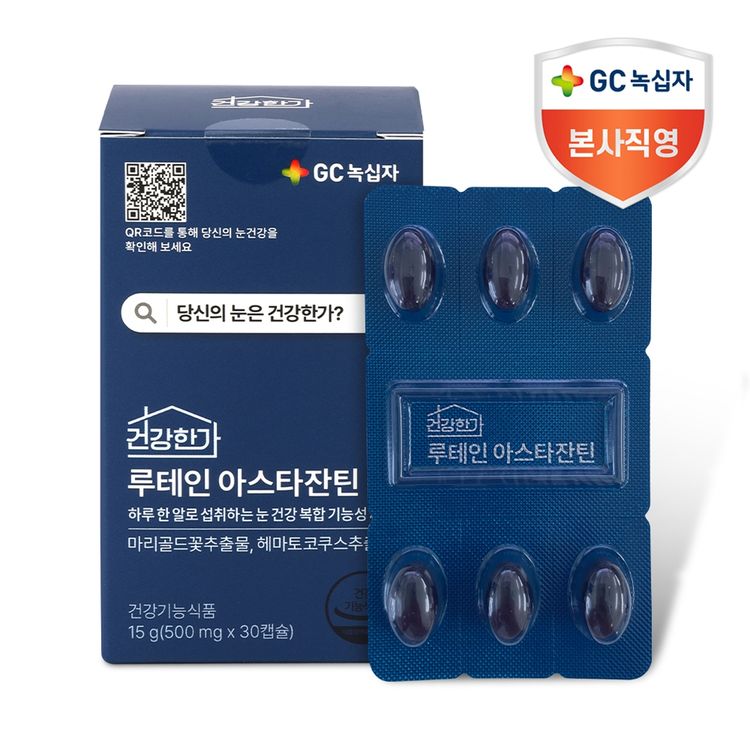 Gc녹십자 건강한가 루테인아스타잔틴 500mg 30cap 1cs 1개월분 홈플러스 택배배송