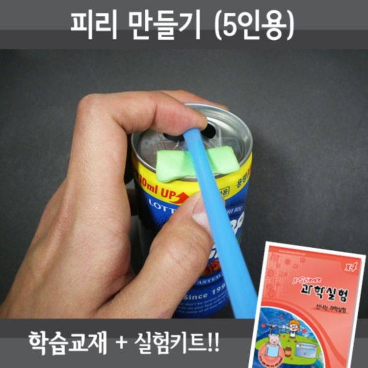 피리만들기 5인용재료 교재5권 실험동영상 홈플러스 택배배송