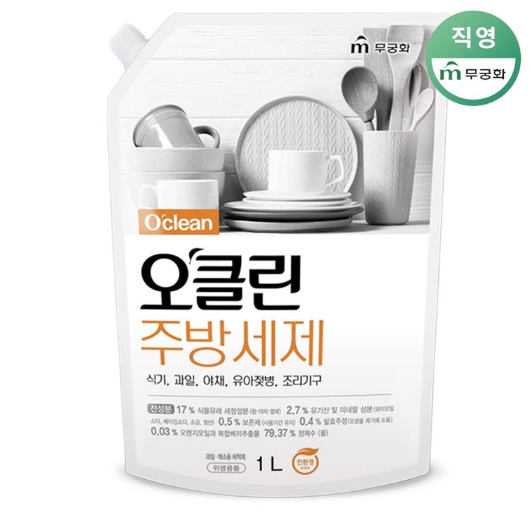 무궁화 오클린 친환경 주방세제 리필 1l 홈플러스 택배배송