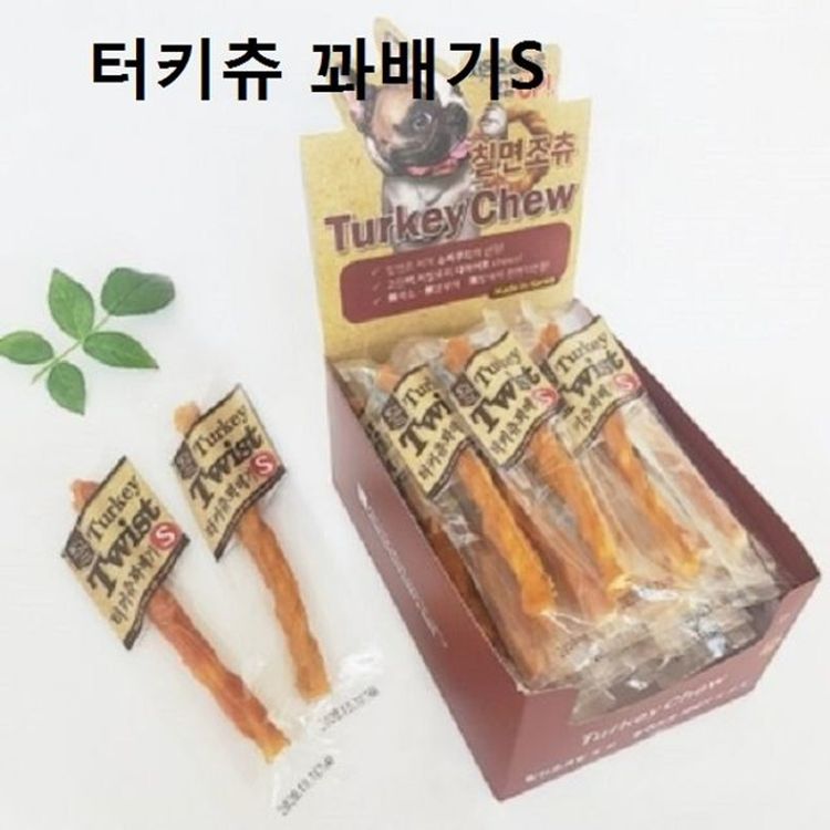 반려견 생일선물 특별식 건강식 터키츄 꽈배기 S 홈플러스 택배배송