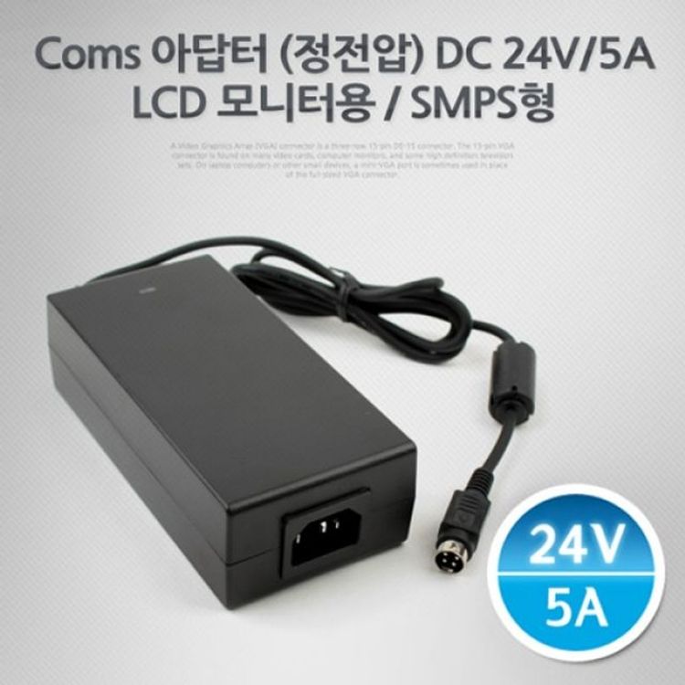 Coms 아답터 정전압 Dc24v 5a Lcd 모니터 홈플러스 택배배송