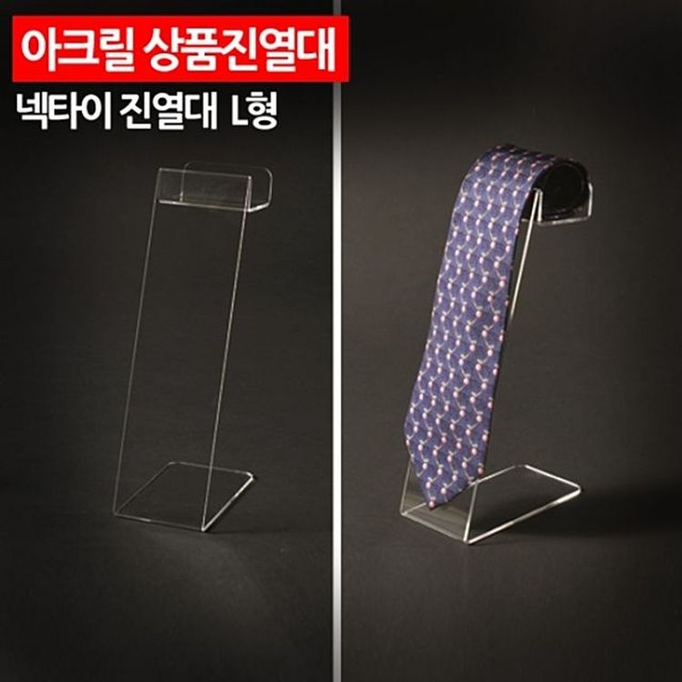 실용적인 N6263110627 아크릴 상품진열대 넥타이진열대 L형 홈플러스 택배배송