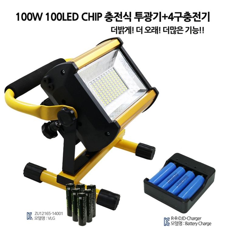 더밝아진 100w 100 Led 충전식 투광기 작업등 랜턴 홈플러스 택배배송