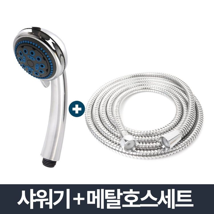 안마 샤워기 메탈호스세트 15m샤워줄 화장실 기능성 홈플러스 택배배송