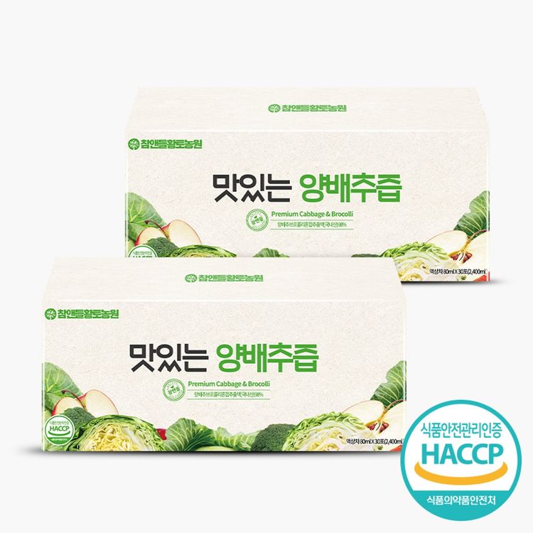 참앤들황토농원 맛있는 국내산 양배추즙 건강주스 2박스80mlx60포 홈플러스 택배배송
