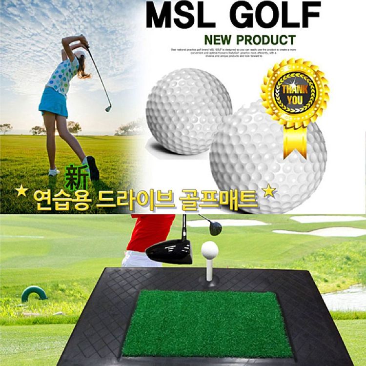 엠에스엘 퍼팅 매트 골프용품 스윙연습 골프연습 연습용품 골프 드라이브매트 골프스윙매트 골프 홈플러스 택배배송