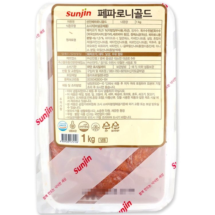 선진fs 페파로니 골드 1kg 토핑 한돈 아이스박스 발송 홈플러스 택배배송