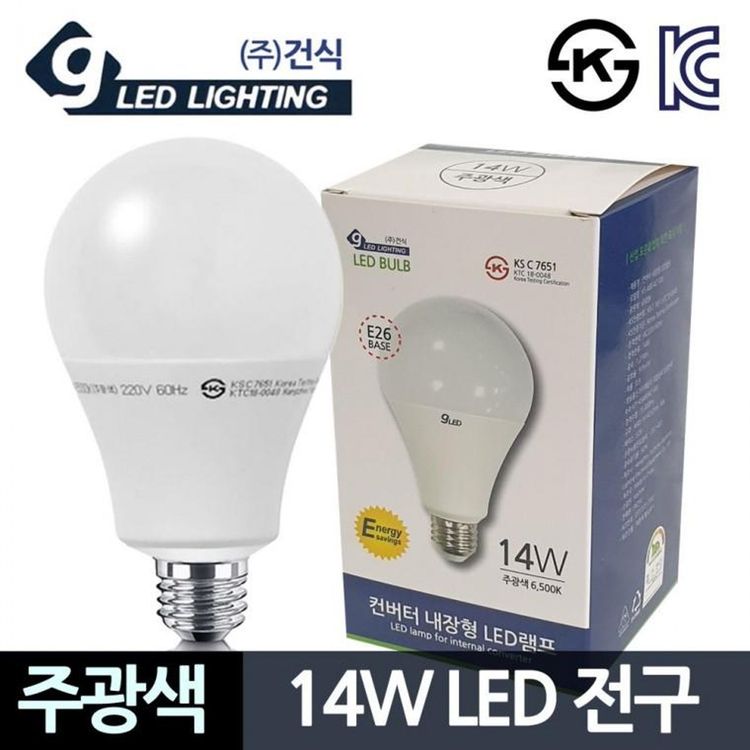 건식14w 주광색 Led전구 컨버터 내장형 형광등색 홈플러스 택배배송