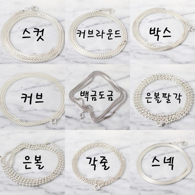 얇은 2mm 은목걸이 펜던트 925실버 선물 실버목걸이줄 순은 남자 여자 커플 공용 베스트 홈플러스 택배배송