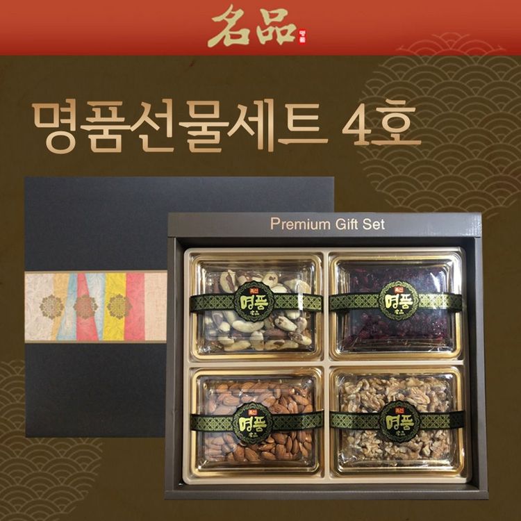 견과 선물세트 4종 홈플러스 택배배송