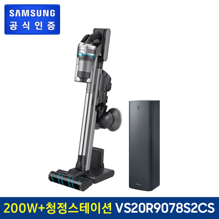 삼성 제트 무선 청소기 Vs20r9078s2 청정스테이션 패키지 홈플러스 택배배송