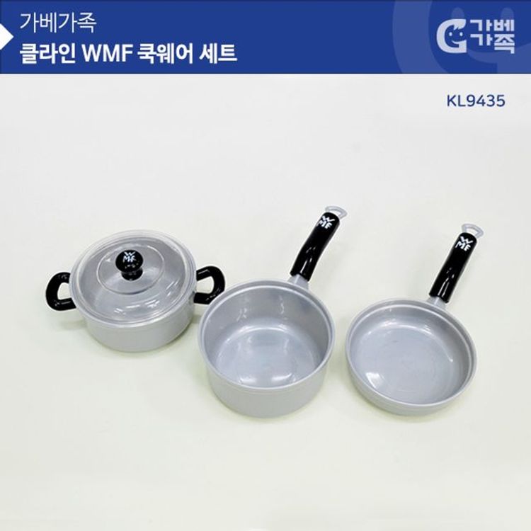 클라인 Kl9435 Wmf 쿡웨어 세트 홈플러스 택배배송