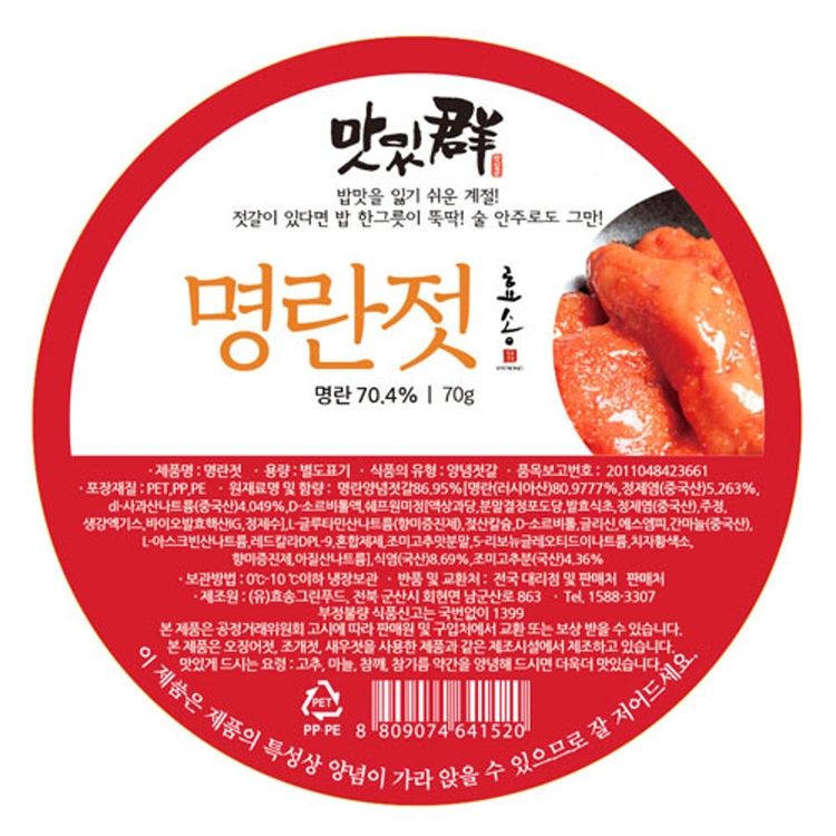 효송 맛있군 명란젓 70g 홈플러스 택배배송