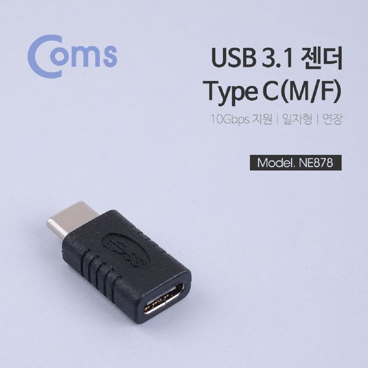 Coms Usb Type C 젠더 C To C타입 Pc 휴대폰 스마트폰 Usb 호환 Pc젠 홈플러스 택배배송