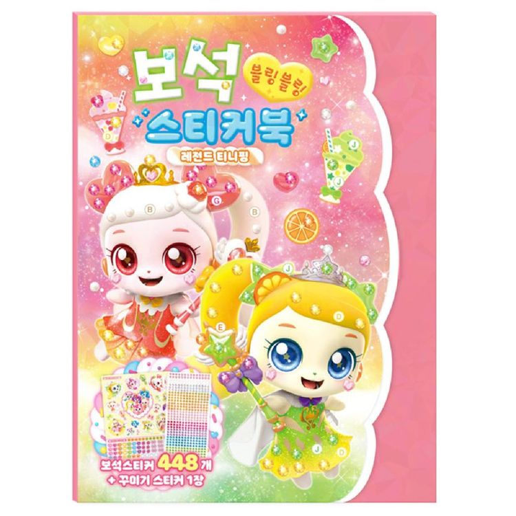 새콤달콤캐치티니핑 시즌4 보석스티커북 레전드티니핑 홈플러스 택배배송