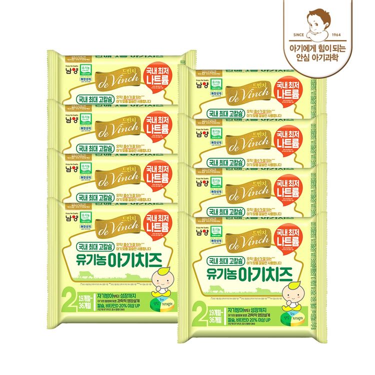남양 드빈치 유기농 아기치즈 2단계 80매 홈플러스 택배배송