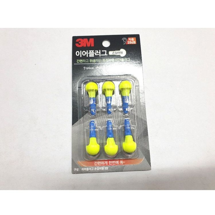 3m 이어플러그 손잡이형 학습용귀마개 휴대용귀마개 홈플러스 택배배송