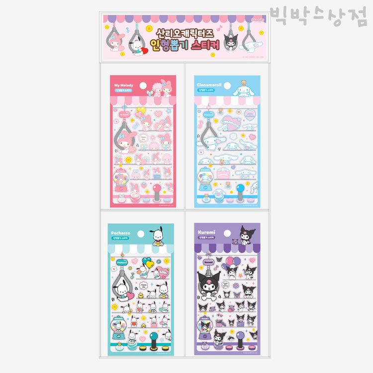 산리오 인형뽑기 스티커 40개입 1판 데코 폴꾸 탑꾸 마이멜로디 쿠로미 시나모롤 포차코 다 홈플러스 판매자택배