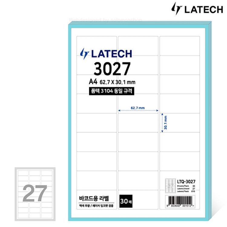 A4전산라벨 30매입 Ltq 3027 폼텍3104와 호환a4프린트라벨바코드용라벨물류용 홈플러스 택배배송