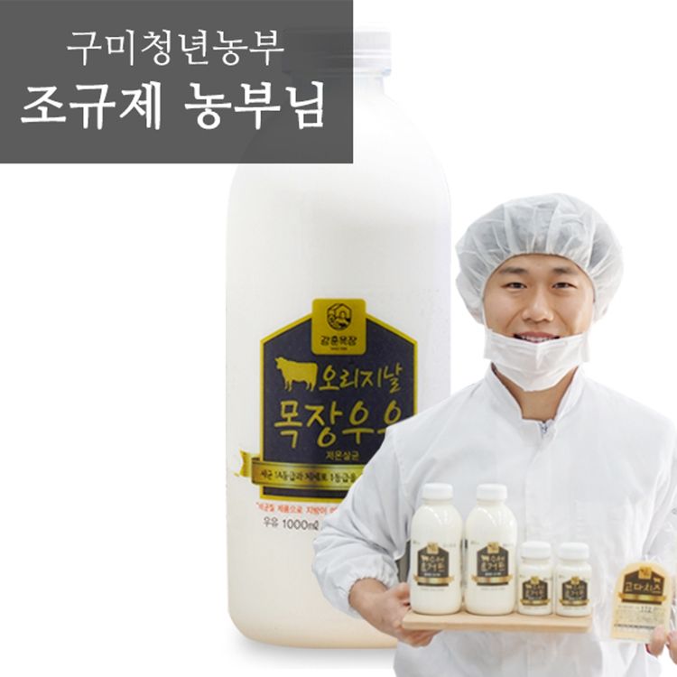참다올 경북 구미목장 조규제농부의 우유 1000mlx2 홈플러스 택배배송