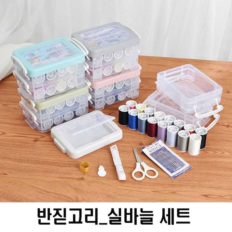 재봉 미니 반짇 고리 보관함 세트 렌덤 발송 가정용 홈플러스 택배배송