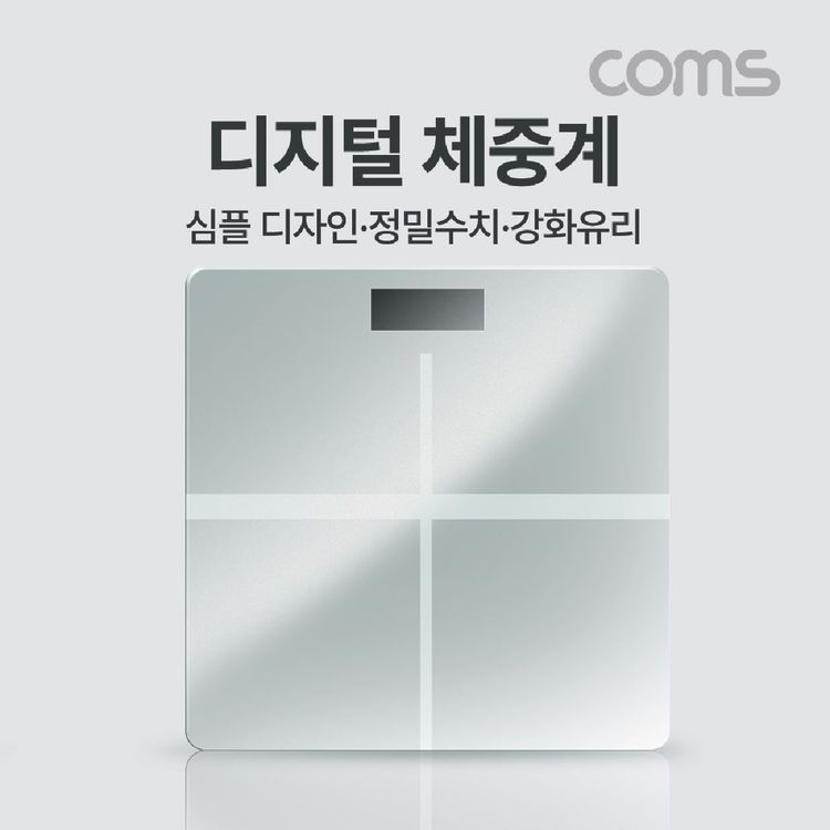 Coms 디지털 체중계 디지털체중계 전자체중계 몸무게체중계 몸무게측정기 몸무게측정 측정체중 홈플러스 택배배송