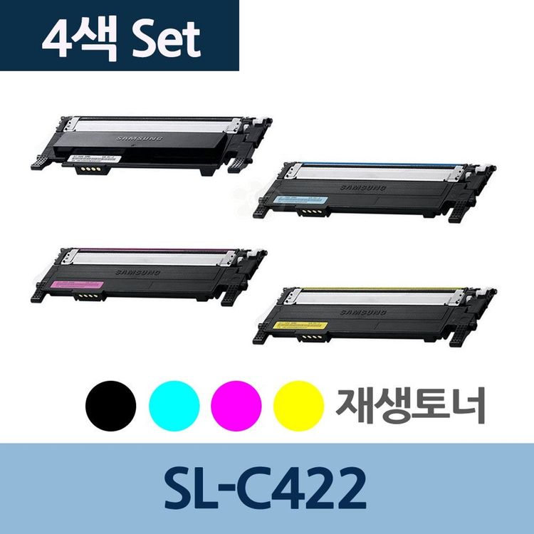 SL-C422 4색 1세트 CLT-C405S 재생 토너 전문 업체 | 홈플러스 택배배송