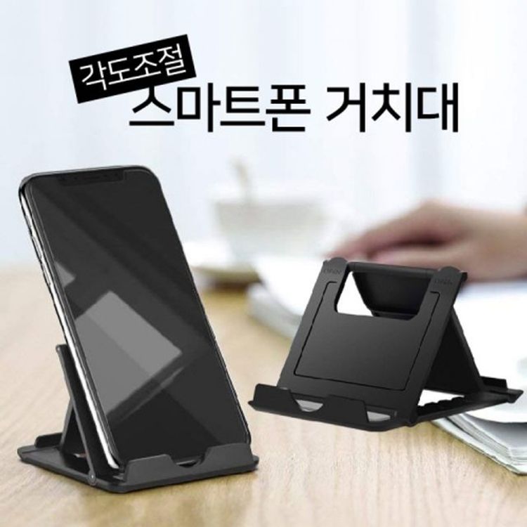 각도조절 스마트폰 거치대 접이식 홈플러스 택배배송