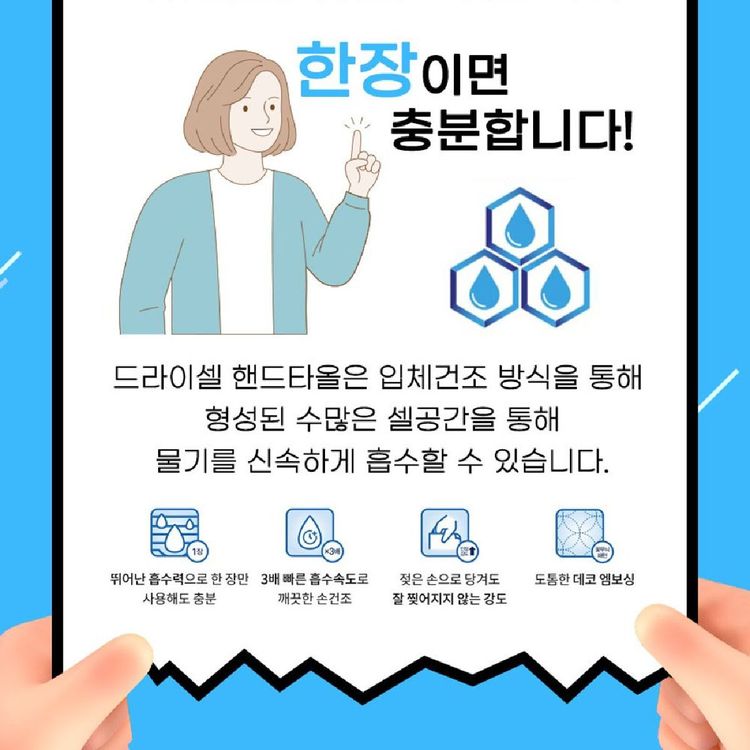 크리넥스 드라이셀 종이티슈 핸드타월 페이퍼타월 Y 홈플러스 택배배송