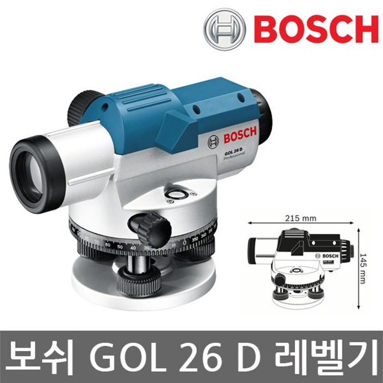 보쉬gol 26 D광학오토레벨기레이저측정기ip54 홈플러스 택배배송