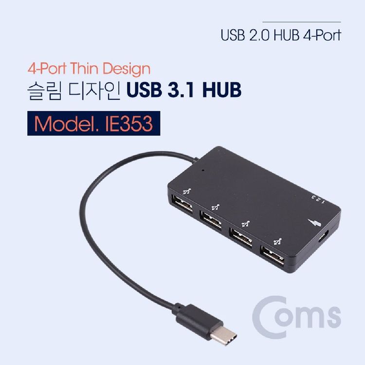 Coms Usb 31type C 4포트 허브 Usb 20 4port 무전원 유전원 홈플러스 택배배송