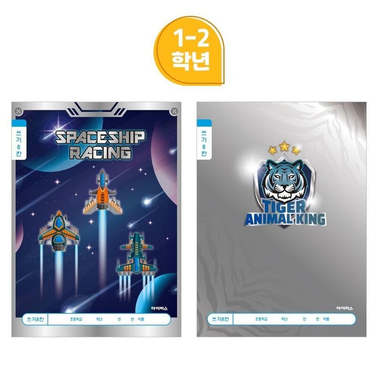 아이비스 800 초등1 2쓰기8칸남 1세트 10개입 11581 홈플러스 택배배송