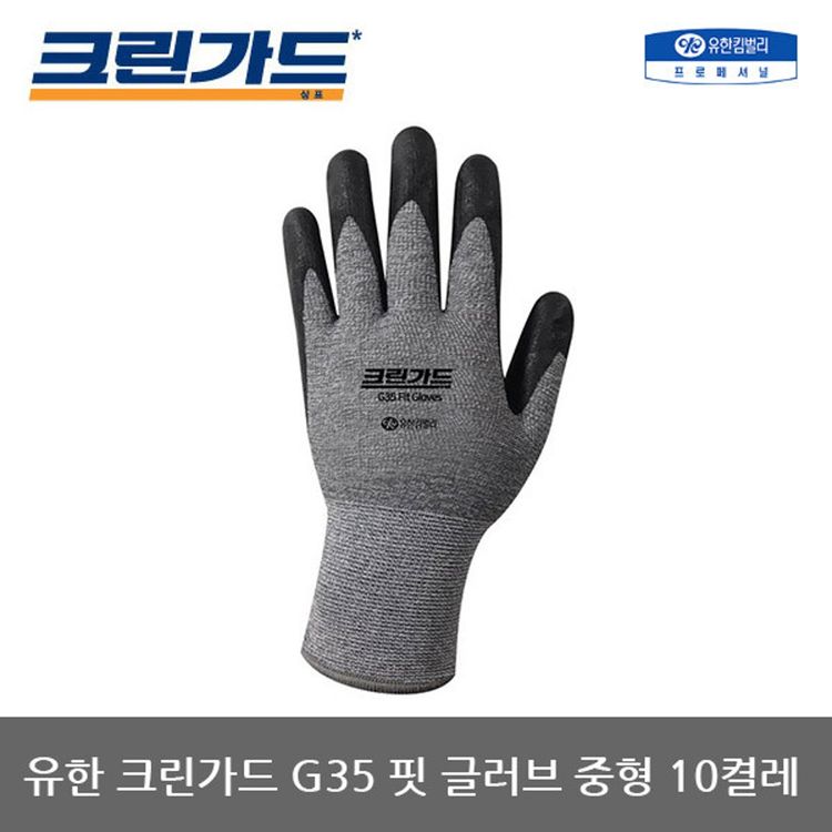 Op 유한 크린가드 G35 핏 글러브 중형 10켤레 홈플러스 택배배송