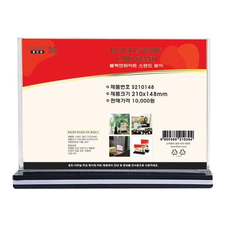 스탠드 실용적인 N7105bb24a6 아크릴꽂이 210x148mm 1p 테이블 가격 메뉴판 홈플러스 택배배송
