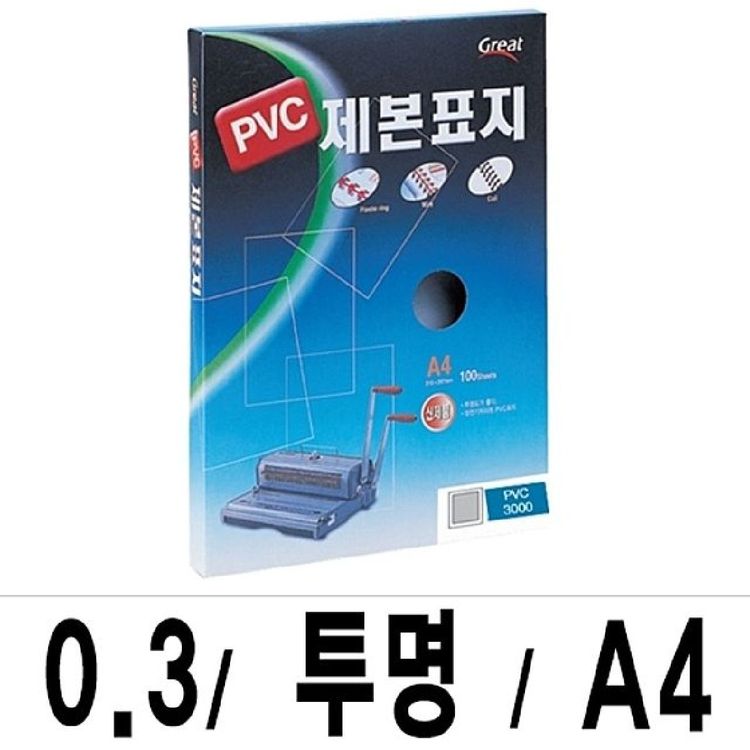 그레이트 N824101cd41 제본표지 Pvc 3000투명a41박스16권100매입 홈플러스 택배배송