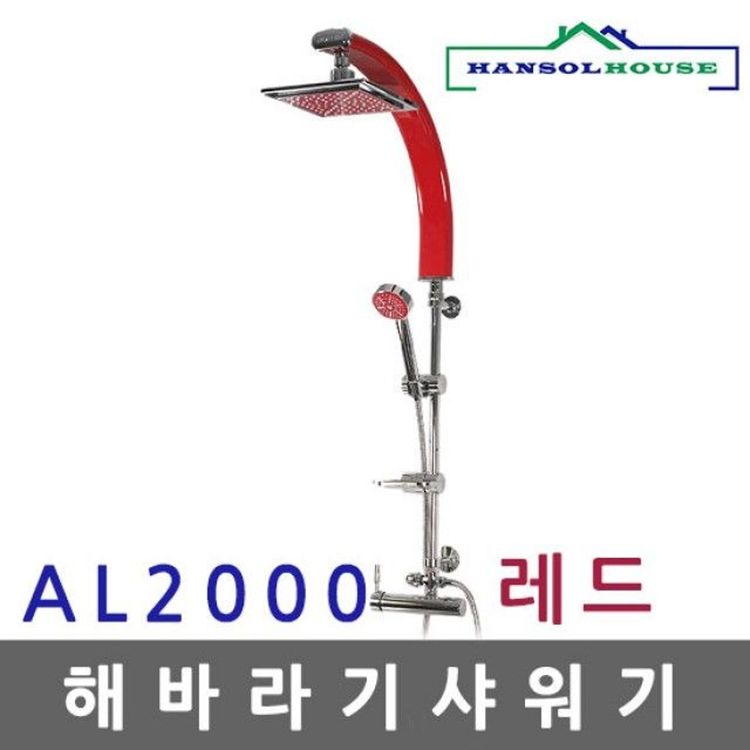 해바라기샤워기 실용적인 N608300a8dc Al 레드2000 홈플러스 택배배송