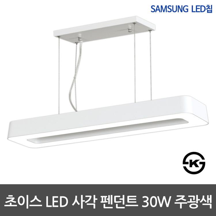 Led펜던트 너클초이스 사각 식탁등 30w 주광색 홈플러스 택배배송