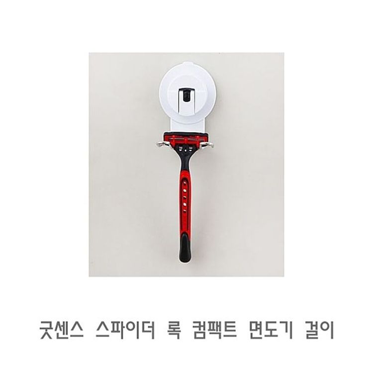 굿센스 스파이더 록 컴팩트 면도기 걸이 면도기홀더 욕실걸이 면도기건조대 다용도걸이 면도기통 홈플러스 택배배송