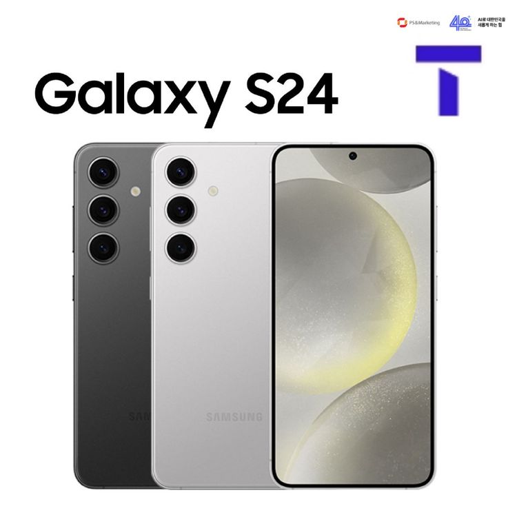 [SKT 공시지원 기기변경 / 할부] 갤럭시S24 _S921N_256G 프리미엄 | 홈플러스 판매자택배