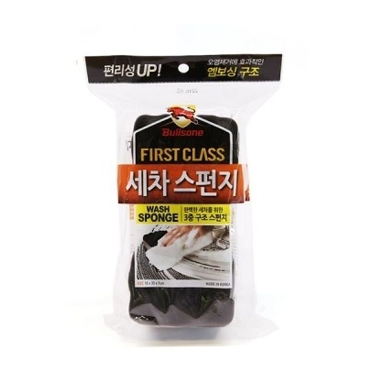 3중 실용적인 N630353ef78 구조 차량 세차 스펀지 대형 사이즈 엠보싱 쿠션 홈플러스 택배배송