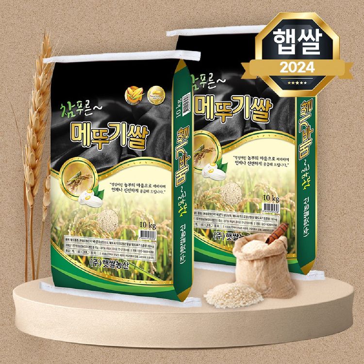 푸드앤픽 밥맛좋은 햅쌀 맛있는 메뚜기 쌀 20kg10kg 2개 나주평야 쌀 홈플러스 택배배송
